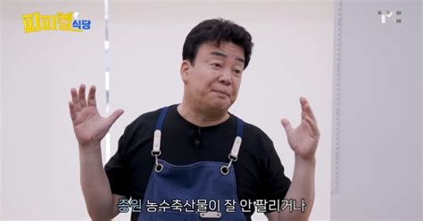 잇따른 논란 백종원 이번엔 건축법 위반 혐의로 피고발