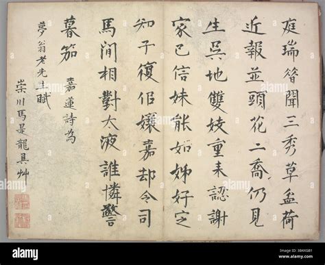 A Calligraphic Work Held At The Palace Museum In Beijing Featuring