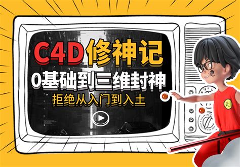 C D