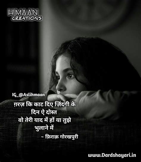 Garaz Ke Kaat Diye Zindagi Ke Din Sad Shayari In Hindi