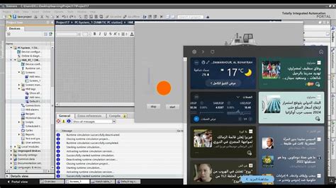 Hmiscada Animation Part 1 Rotation Youtube