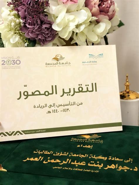 استقبلت سعادة وكيلة الجامعة لشؤون الطالبات مديرة وحدة العلاقات العامة