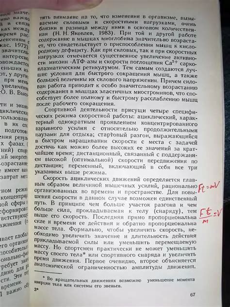 Основы специальной физической подготовки спортсменов - Верхошанский ﻿Ю. В.