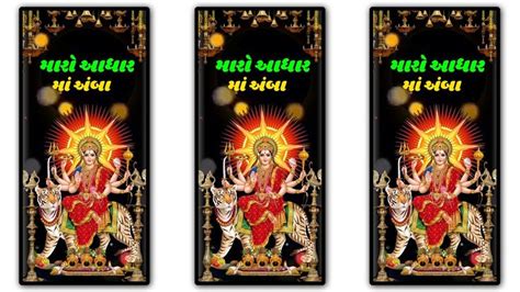 New Full Screen Status Jay Ambe Maa Ambe Maa Status 4k Screen Ambe