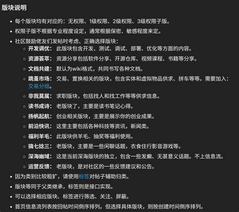 请问社区是不能发交易帖吗 运营反馈 Linux Do