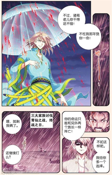 星海镖师漫画 星海镖师 148 星海镖师第119话 潜伏的眼睛24p免费阅读 飞飞漫画