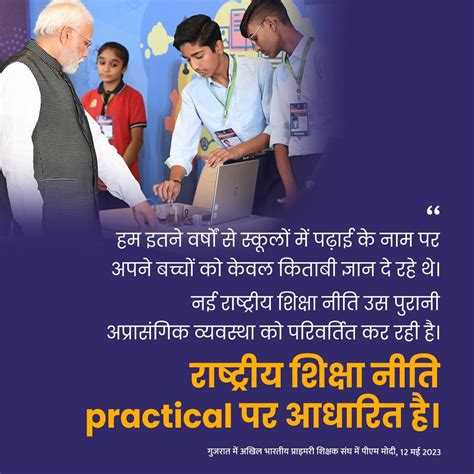 Dharmendra Pradhan On Twitter Rt Pmoindia आज भारत 21वीं सदी की
