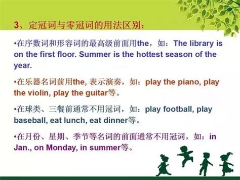 小学英语语法知识点