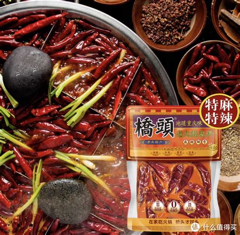 冬天吃火锅了！桥头重庆老火锅底料囤起来火锅底料蘸料什么值得买