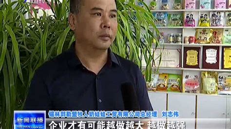 H4牧人奶娃娃公司腾讯视频