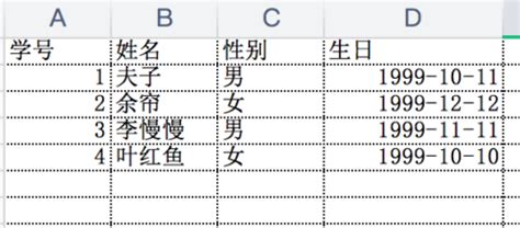 Net Core Excel导入导出神器npoimapper 程序员日志