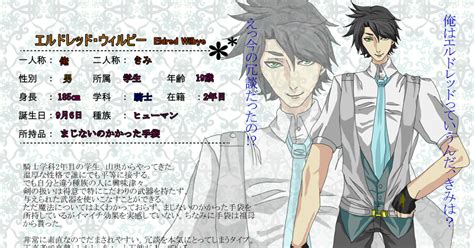 ちかはな2】 【ちかはな2】エルドレッド・ウィルビー【学生】 烏丸のマンガ 【ちかはな2】住民票 【ちかはな2】男性 【ちかはな2