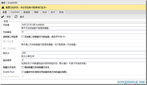 openmediavault插件之snapraid基础图文教程 一段香 openmediavault爱好者