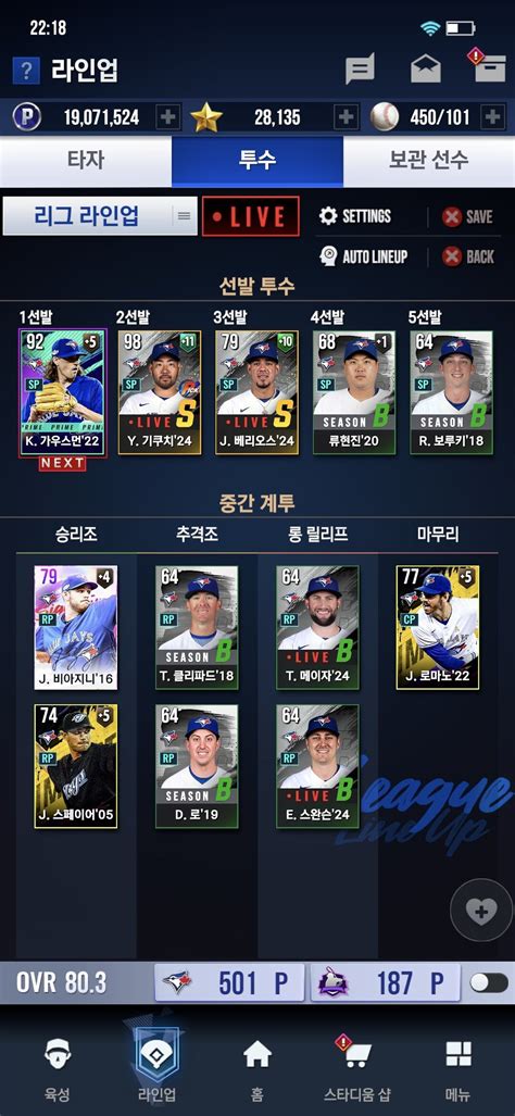 토론토 나눔 야구 게임 에펨코리아