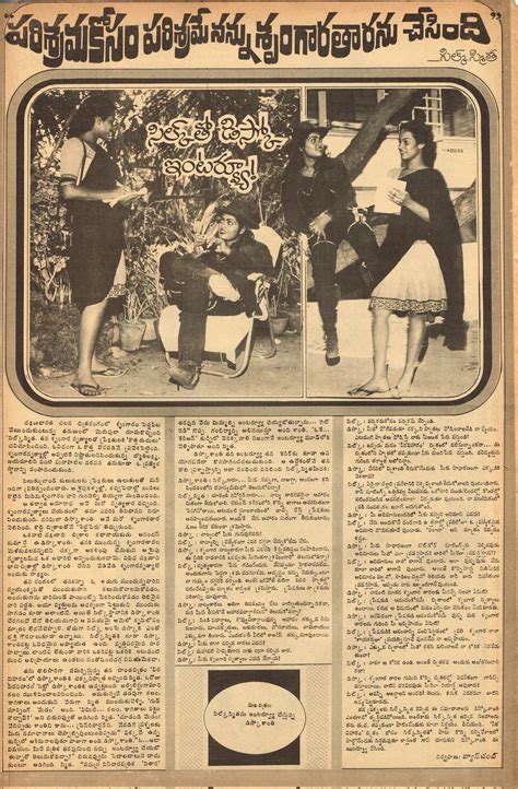 Silk Smita Interview 1986 R Tollywood
