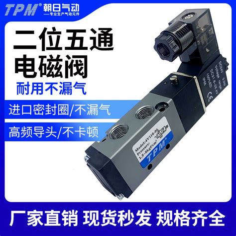 TPM Asahi Pneumatic Solenoid Valve 4V210 08 Electronic Two Position