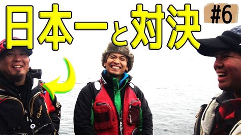 フカセの聖地モンパチ高里さんと五島列島で釣り 6 YouTube