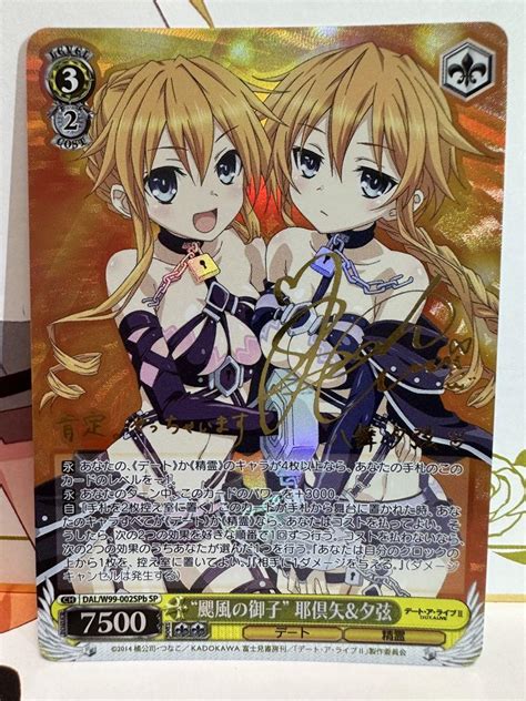ヴァイスシュヴァルツ ”颶風の御子”耶倶矢＆夕弦 Sp サイン By メルカリ
