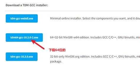 解决matlab生成c动态库时出现—— Mingw W64 编译器的问题matlab Mingw W64 编译器 Csdn博客