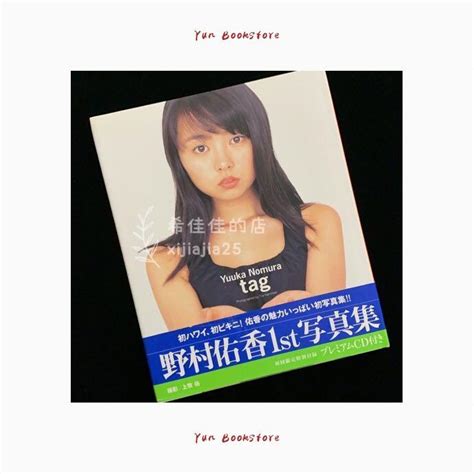 Yuka Nomura 1st Photobook Japanese Edition De Fusho Fine Others Yun