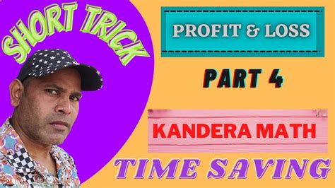 Profit And Loss Short Tricks Part Iv Youtube