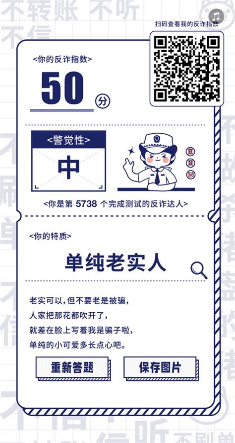 意派epub360丨【情景测试】政务媒体机构反诈宣传h5，有效防忽悠html5创意营销 站酷zcool