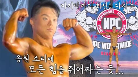 ‘다운증후군 보디빌더 최선을 다해 대회에 임하는 자세 보다