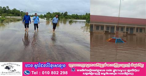 ភ្លៀងធ្លាក់ជាប់ៗគ្នាចំនួន១១ថ្ងៃកន្លងមក ទឹកជំនន់នៅស្រុកលំផាត់