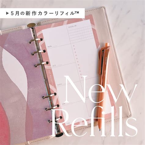 クリームリフィル4点セット バイブル カラーリフィル システム手帳 A Floating Life フローティングライフ