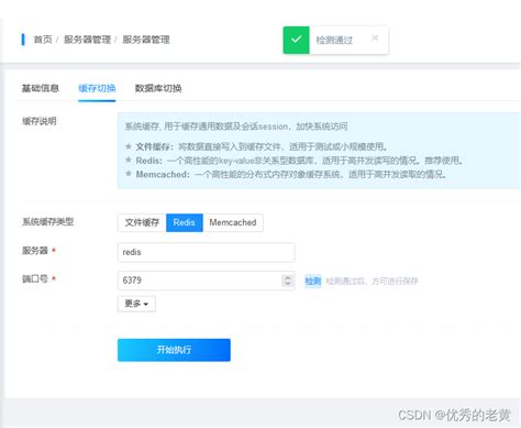 Docker部署kodcloud 可道云 存储服务过程及注意事项可道云docker部署 Csdn博客