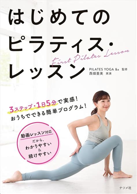 【ピラティスとジャイロトニックの違い】迷ったときの選び方と効果をやさしく比較 Pilates Yoga Andaアンドエー｜東京のマシン