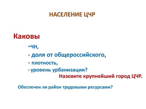 Центрально Черноземный район на карте России 9 класс Online Presentation
