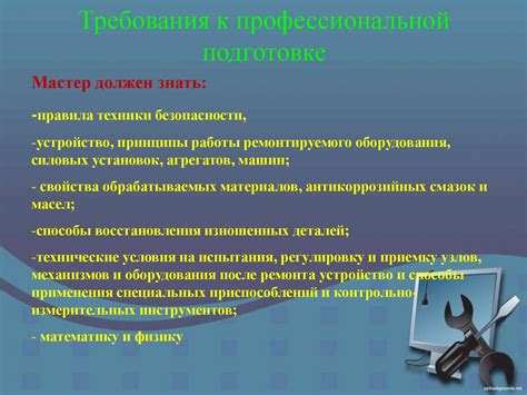 Мастер по ремонту и обслуживанию автомобилей - презентация онлайн