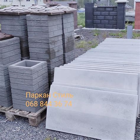 Парапети бетонні ПарканСтиль