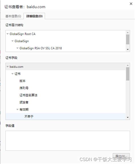 Pki证书体系 Csdn博客