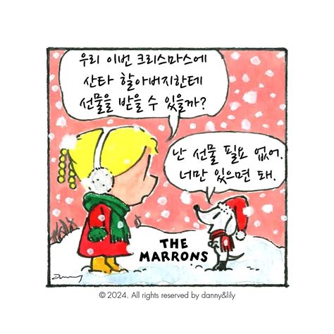 Sᴀʟᴜᴛ ᴅᴀɴɴʏ 살뤼대니 ɪʟʟᴜsᴛʀᴀᴛɪᴏɴs 마롱스 Ic 의 친구들이 담긴 세 번째