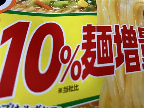 東洋水産 「マルちゃん 麺づくり 合わせ味噌」 おもちゃ三昧！