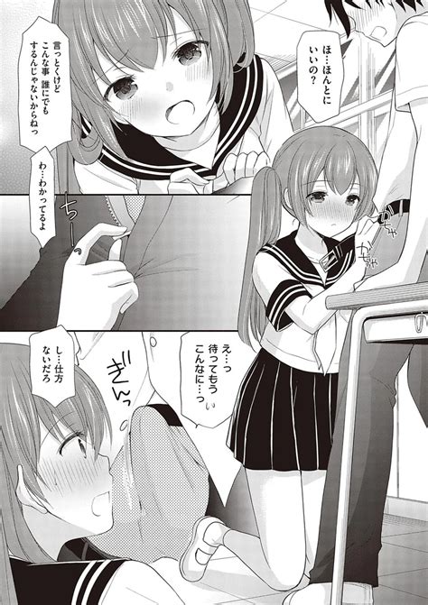 Kakko Tsuketetara Sex Oshietette Iwareta I Was Trying To Be Cool And