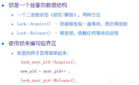 【操作系统】第九章：临界区的概念和互斥的理解操作系统临界区 Csdn博客
