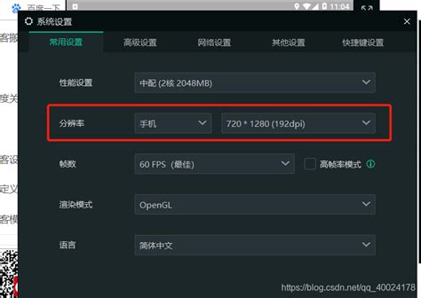 如何连接逍遥模拟器和处理逍遥模拟器图像倒立的问题逍遥模拟器摄像头是反着的 Csdn博客