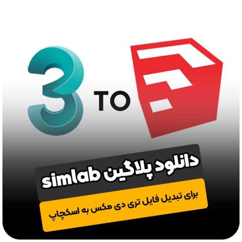 آموزش پلاگین نصب دانلود پلاگین سعید شریفی