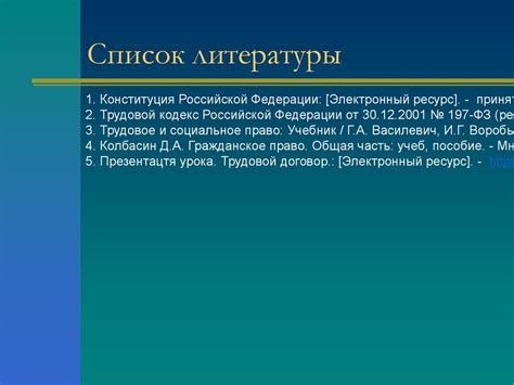 Заключение трудового договора презентация онлайн