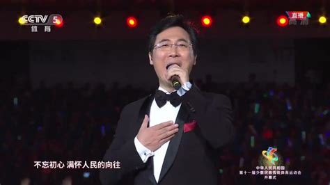 廖昌永演唱向往弘扬主旋律歌曲振奋人心满满正能量 音乐 民族 好看视频