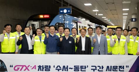 ‘gtx A 수서~동탄 내년 초 개통 ‘순항