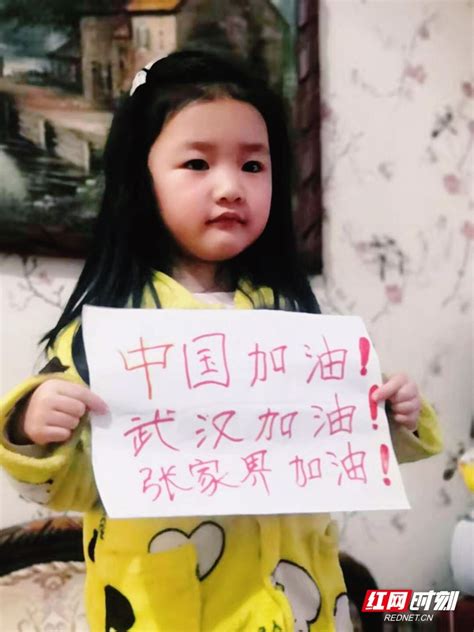 组图暖化了面对疫情 张家界一群小朋友有画说 影像 张家界站 红网