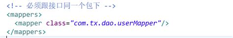 Mybatis项目报错caused By Orgapacheibatisexceptionspersistenceexception