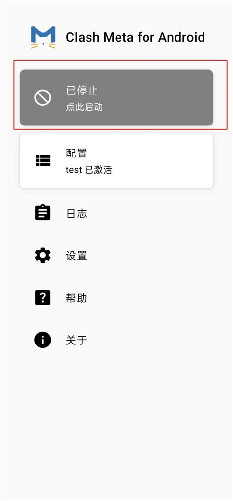Clash Meta For Android 下载指南 使用教程 节点订阅配置全攻略