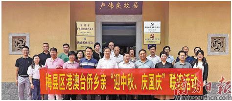 以侨为桥 共话乡情发展港澳台侨乡亲