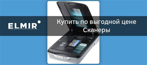 Сканеры Epson Тип: планшетный. Купить сканер Epson. Цена, отзывы ...