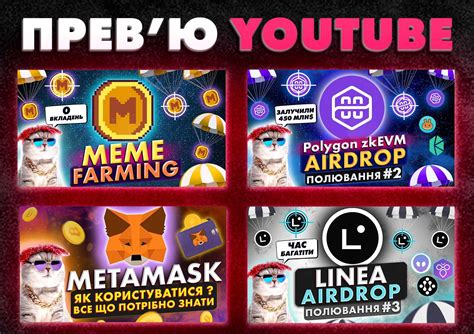 Превю Youtube Обкладинка ютуб Шапка каналу Youtube Превью